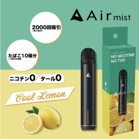 Airmini（エアーミニ）シーシャの悪い口コミ、良い評判を解説！ | 【2023年最新】電子タバコおすすめ10選を人気の20商品から比較！